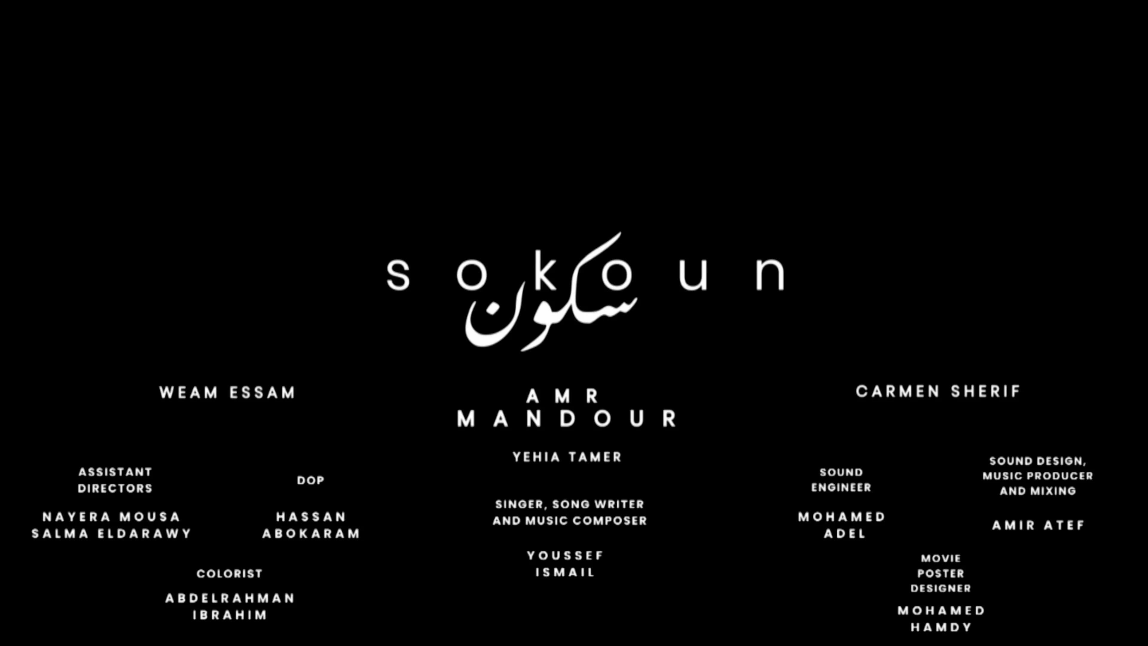 The Official Trailer for " Sokoun