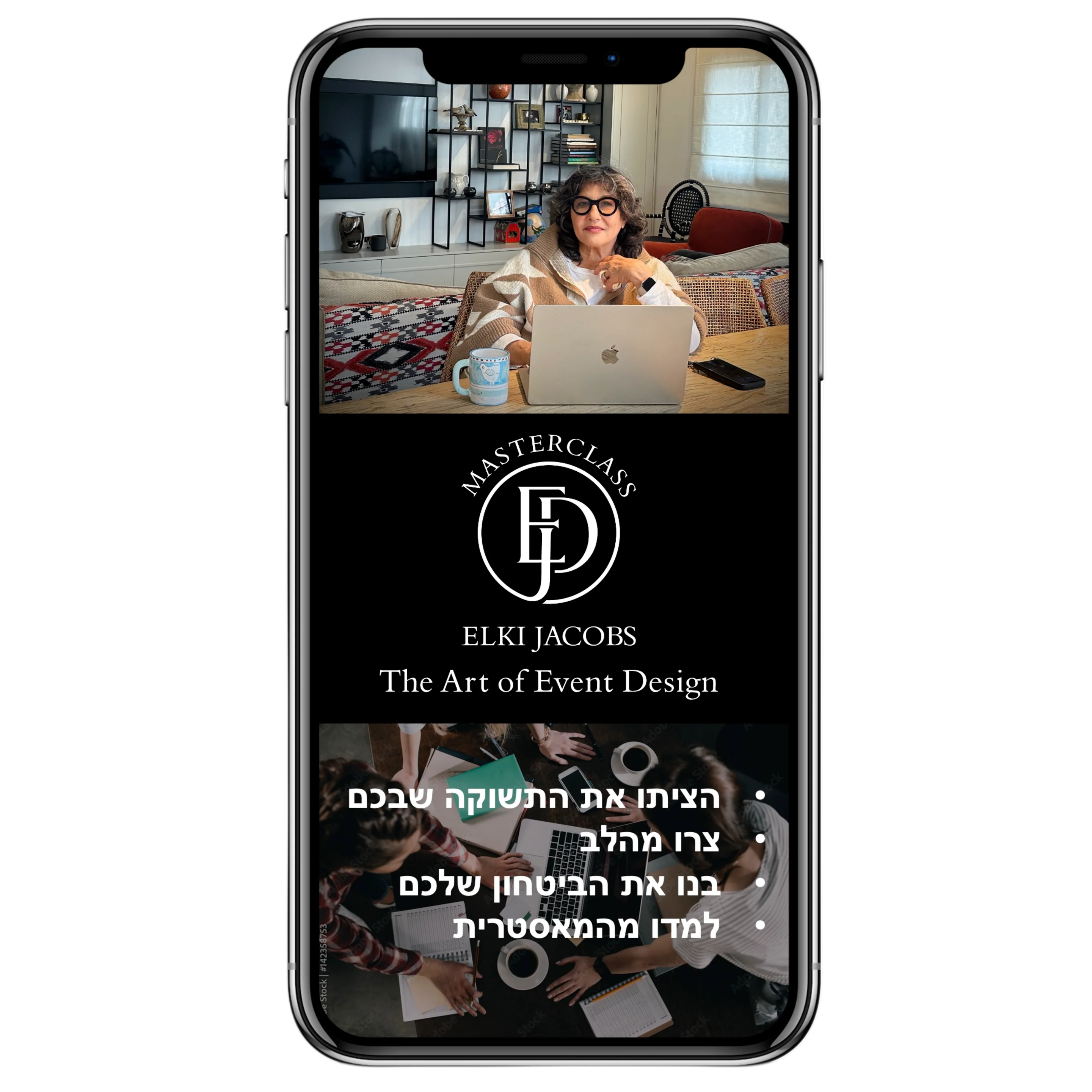 Elki Jacobs Masterclass 2025 • Hebrew