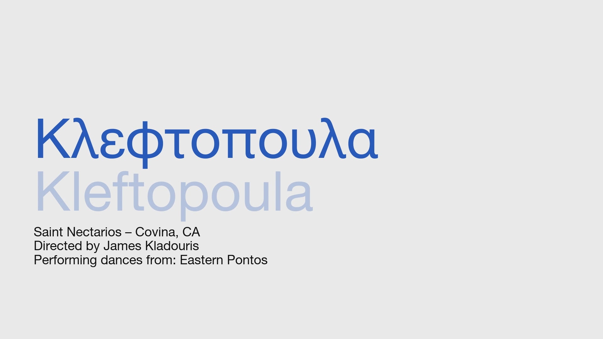 FDF 2025 FRIDAY - Senior - Kleftopoula - St. Nectarios