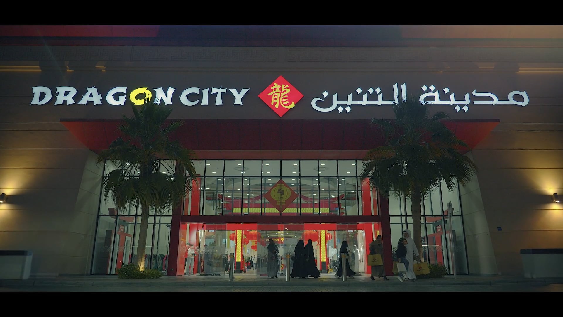 Dragon City - TVC