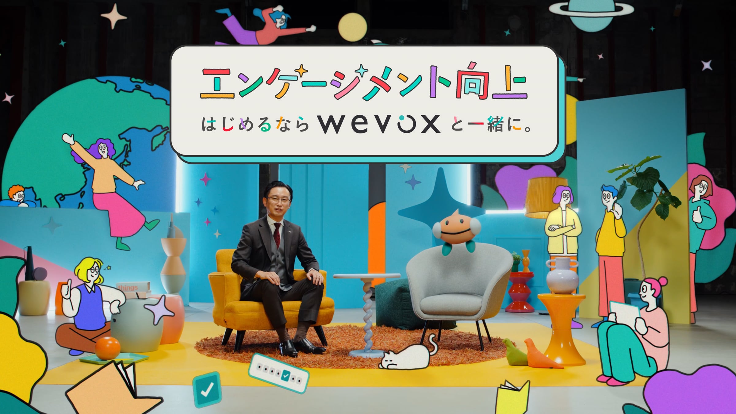 SMBC Wevox Web CM