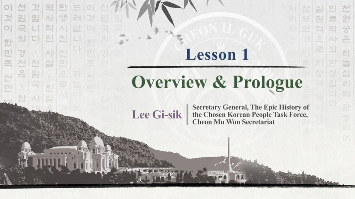Lesson 01 - Overview and Prologue