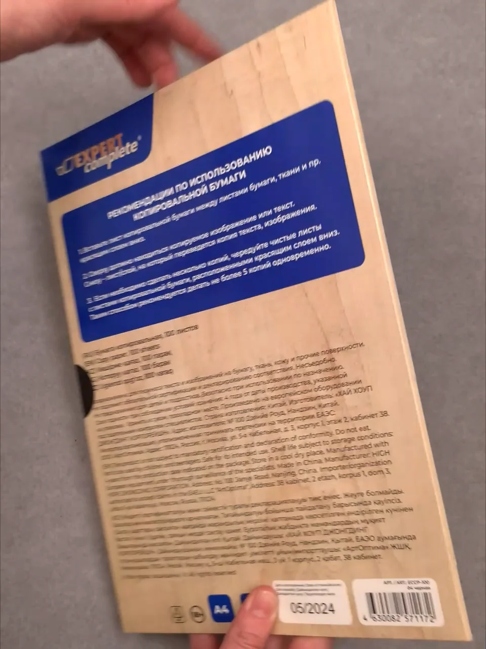 ECCP-100 №04 черная Бумага копировальная A4 100 л Expert