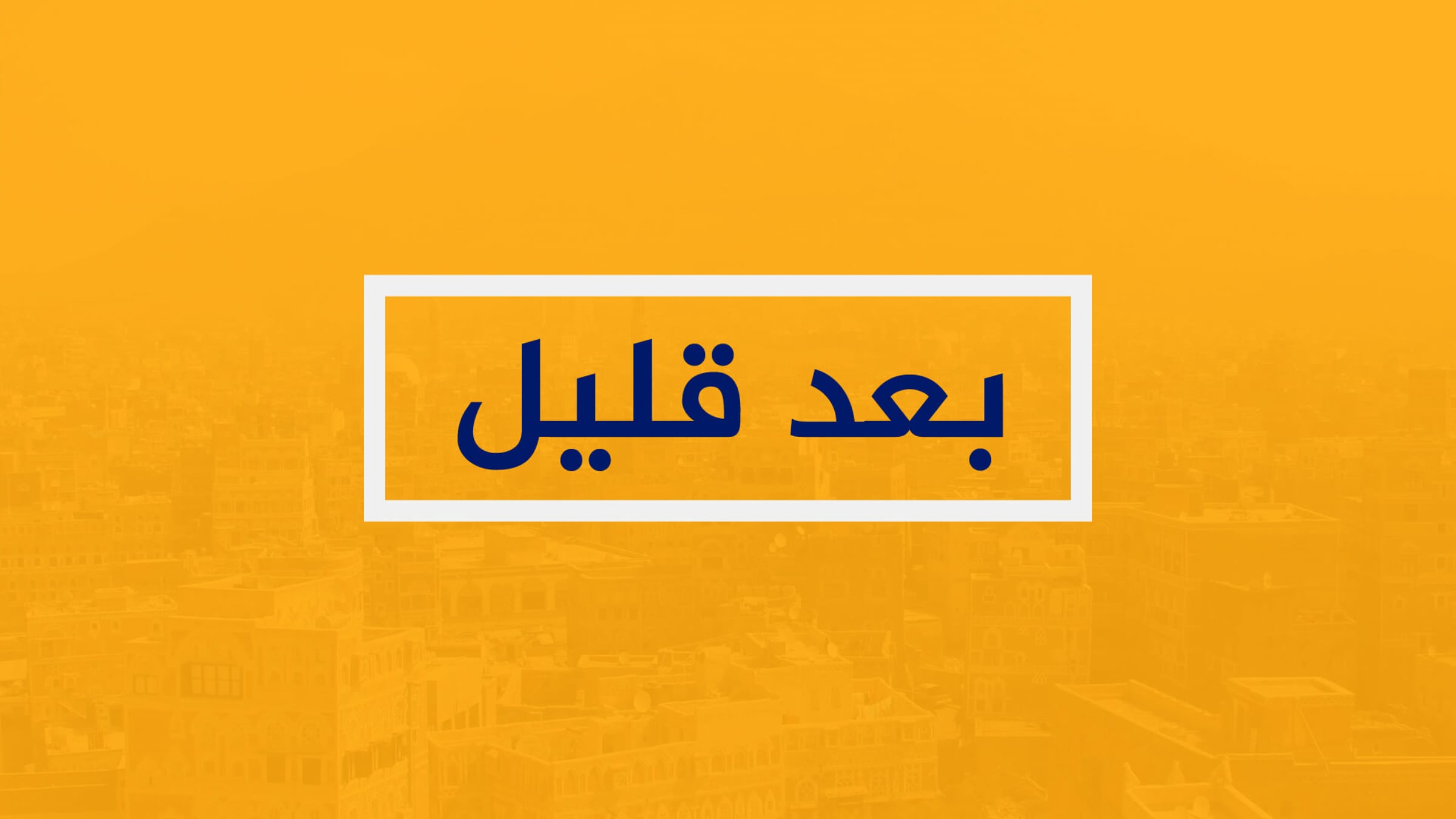 AL JAZEERA ARABIC REBRAND