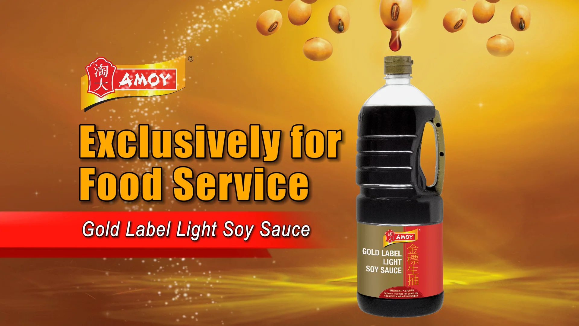 Amoy Gold Label Light Soy Sauce (Food Service)