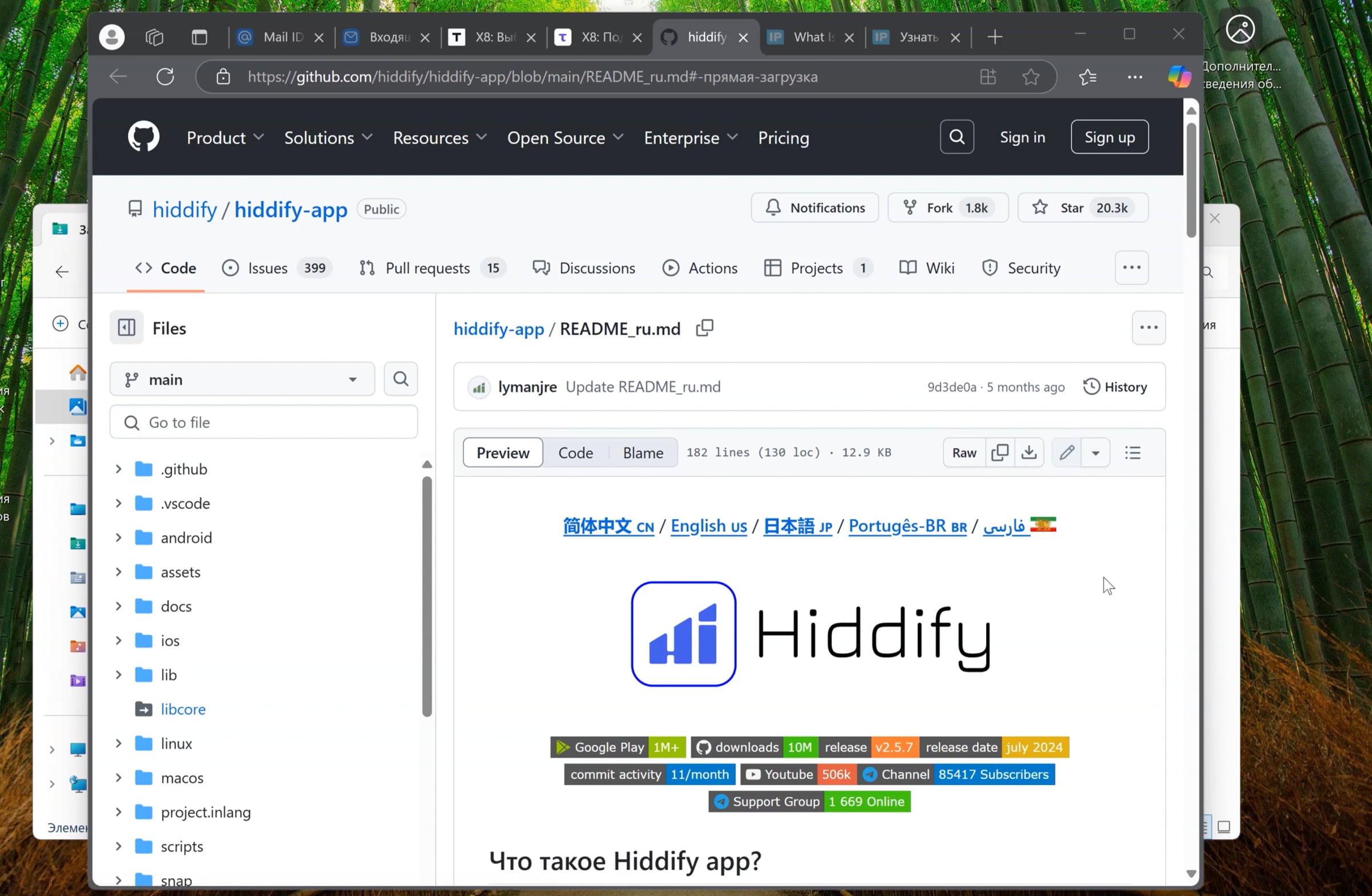 Подключение к VPN VLESS через программу Hiddify на Windows
