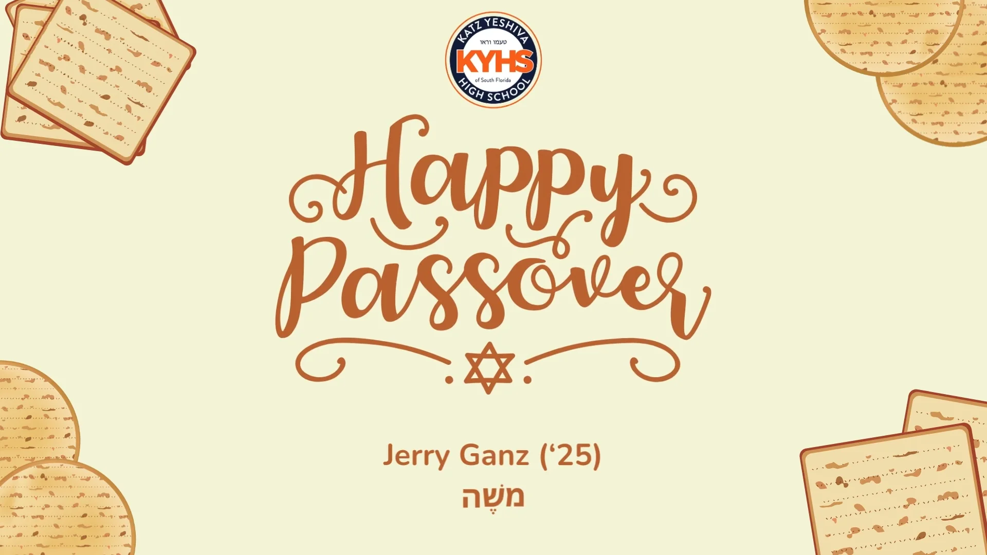 5785-Pesach Dvar Torah-Jerry Ganz ('25)
