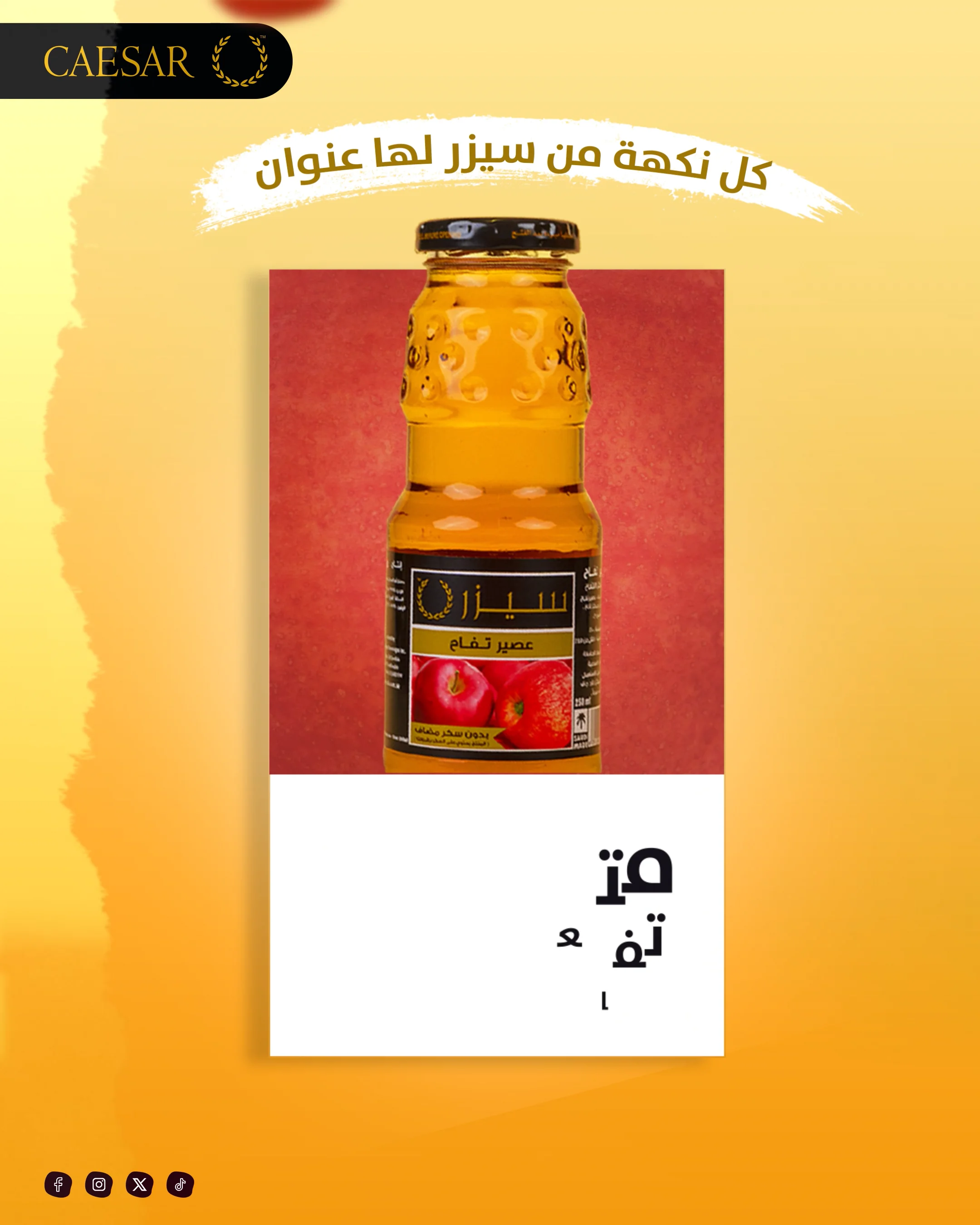 Ceaser- Saudi Arabia- Motion Graphic