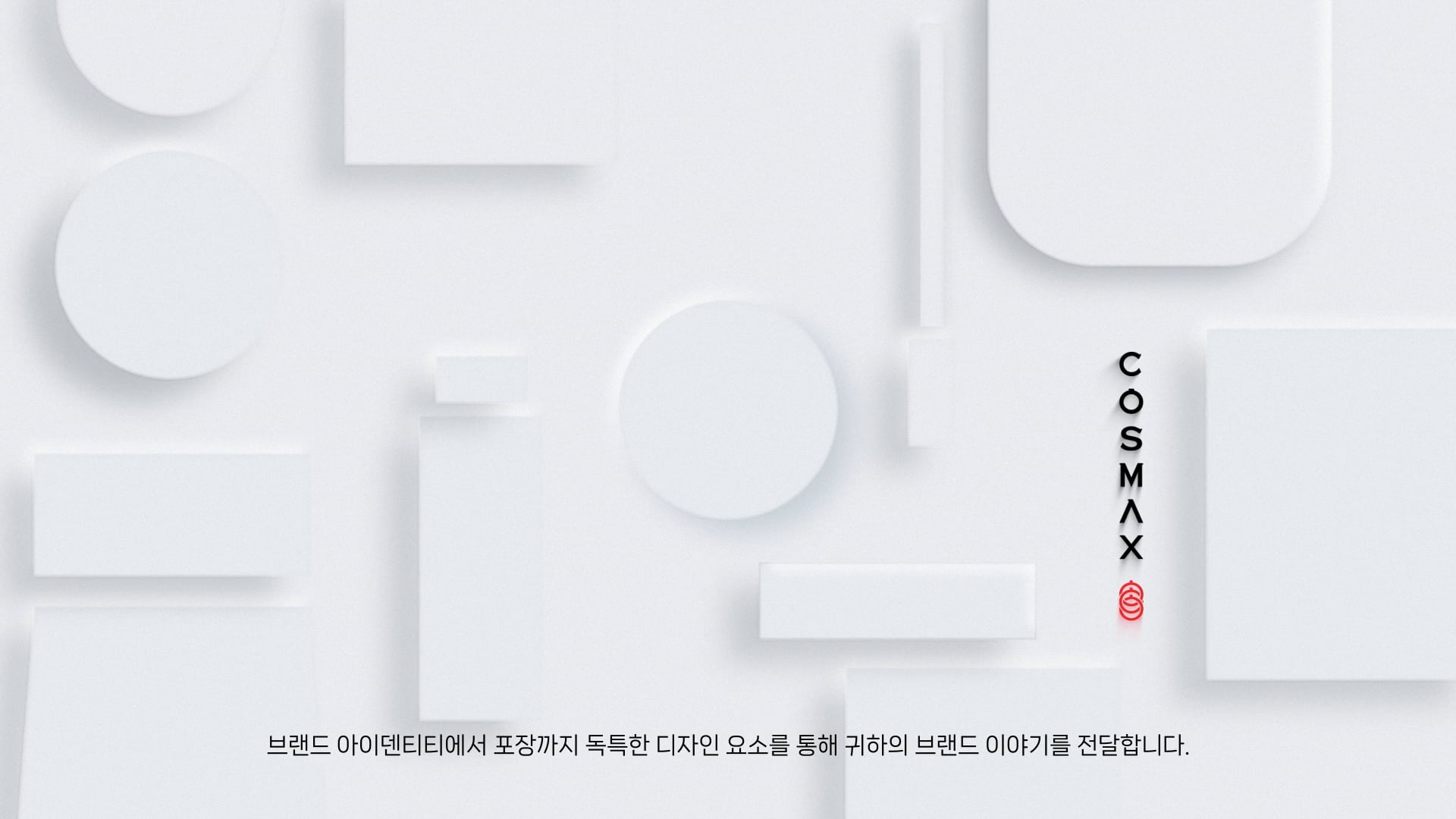 [COSMAX] COSMAX OBM Service Promo