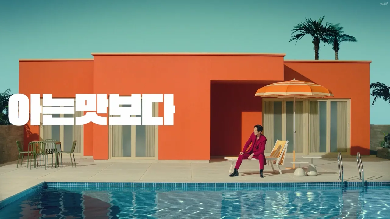 Lee Jung Jae_The Misik 1