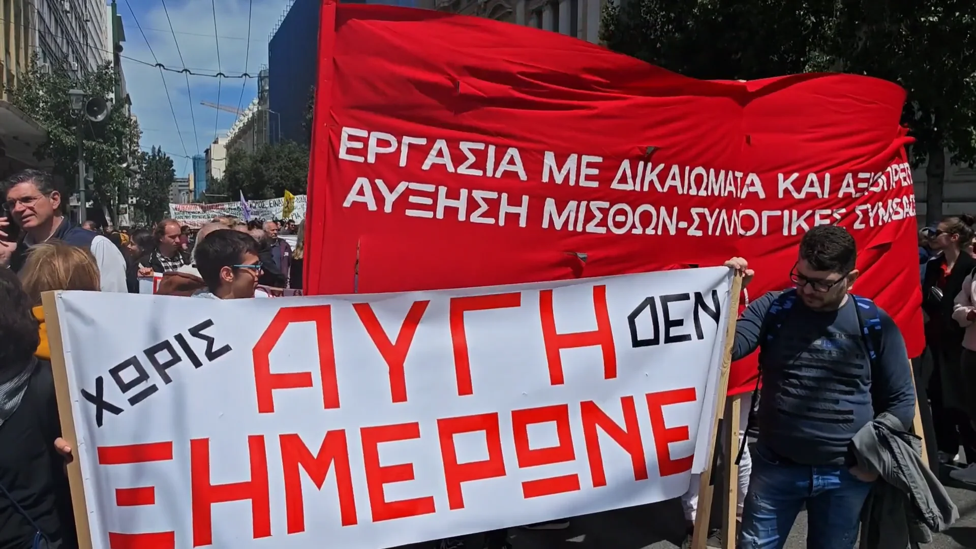 Το μπλοκ του ΣΥΡΙΖΑ δίπλα στους απλήρωτους εργαζόμενους σε «Αυγή» και ...