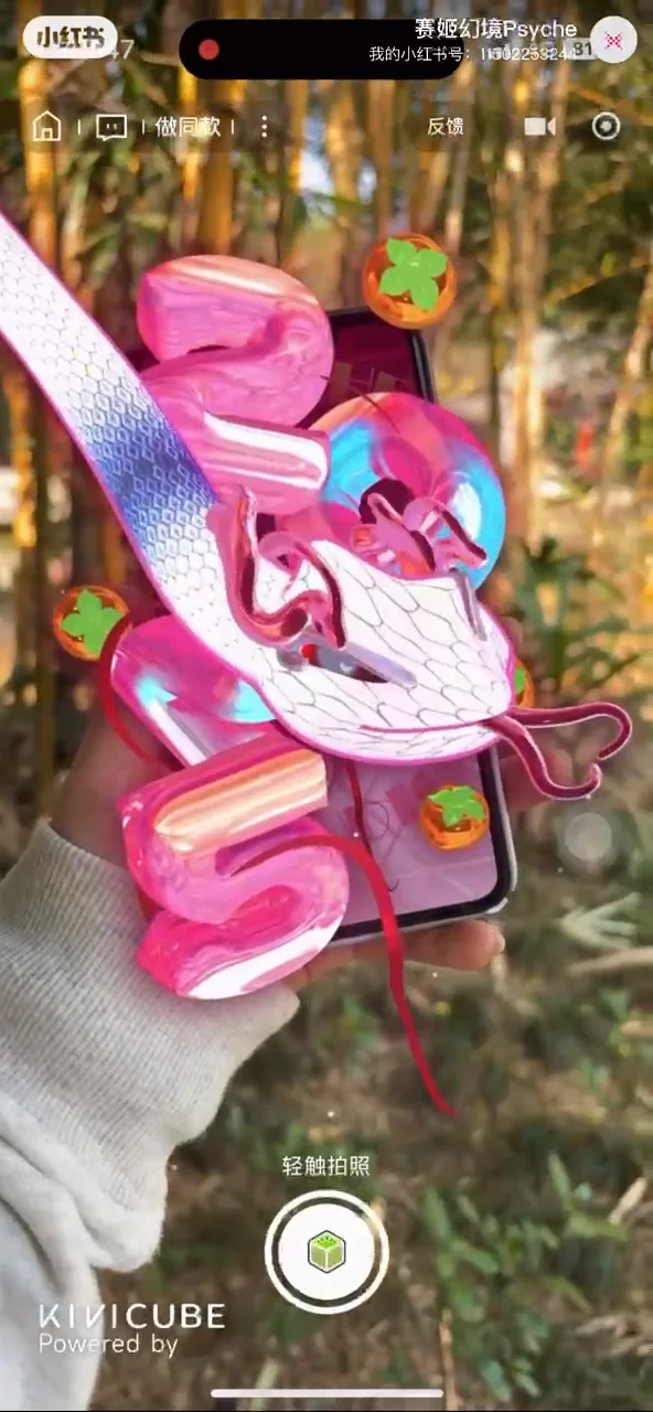 Year of Snake AR Red Pocket|Psyche Studio