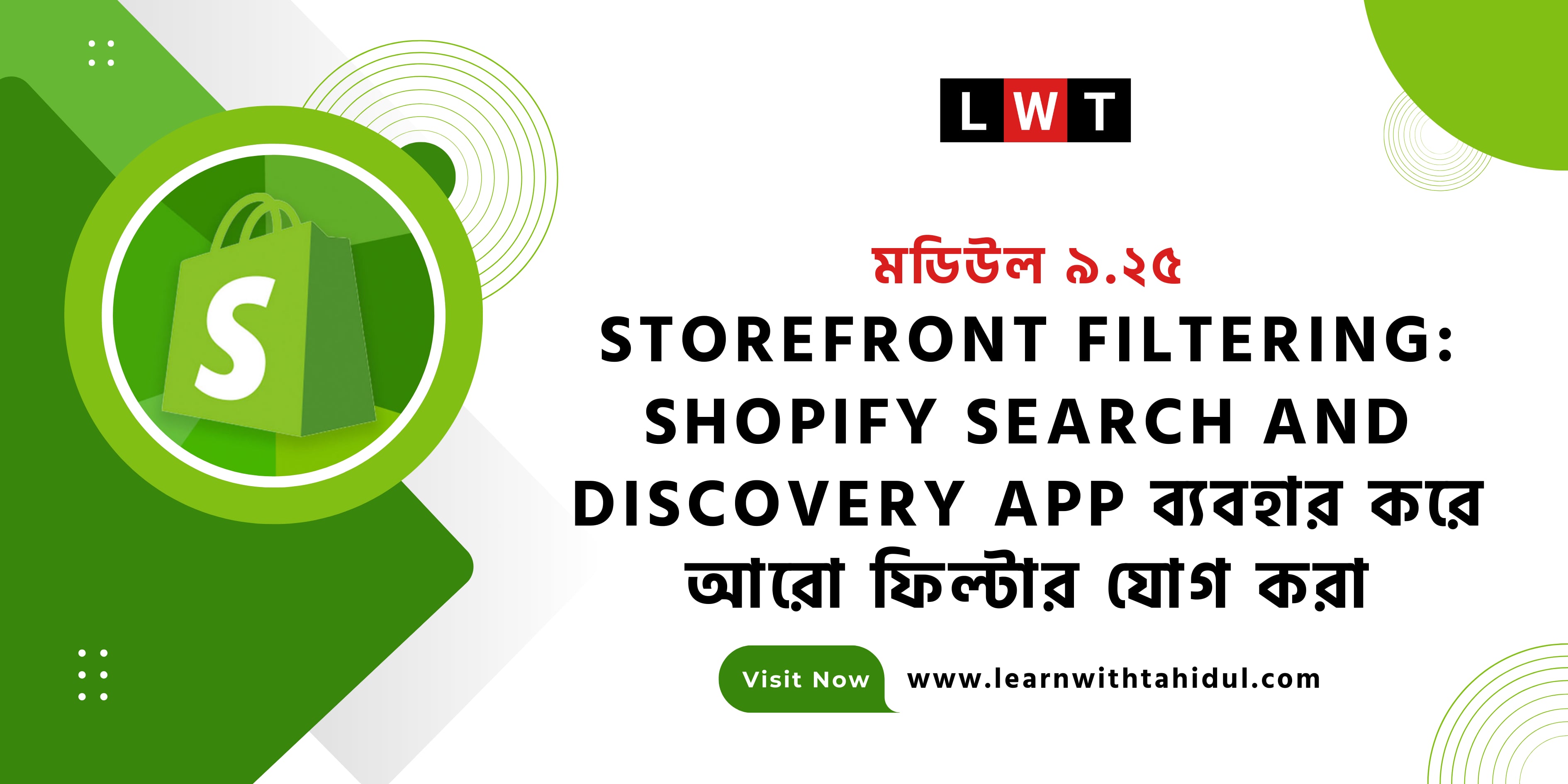 Storefront Filtering: Shopify Search and Discovery app ব্যবহার করে আরো ...