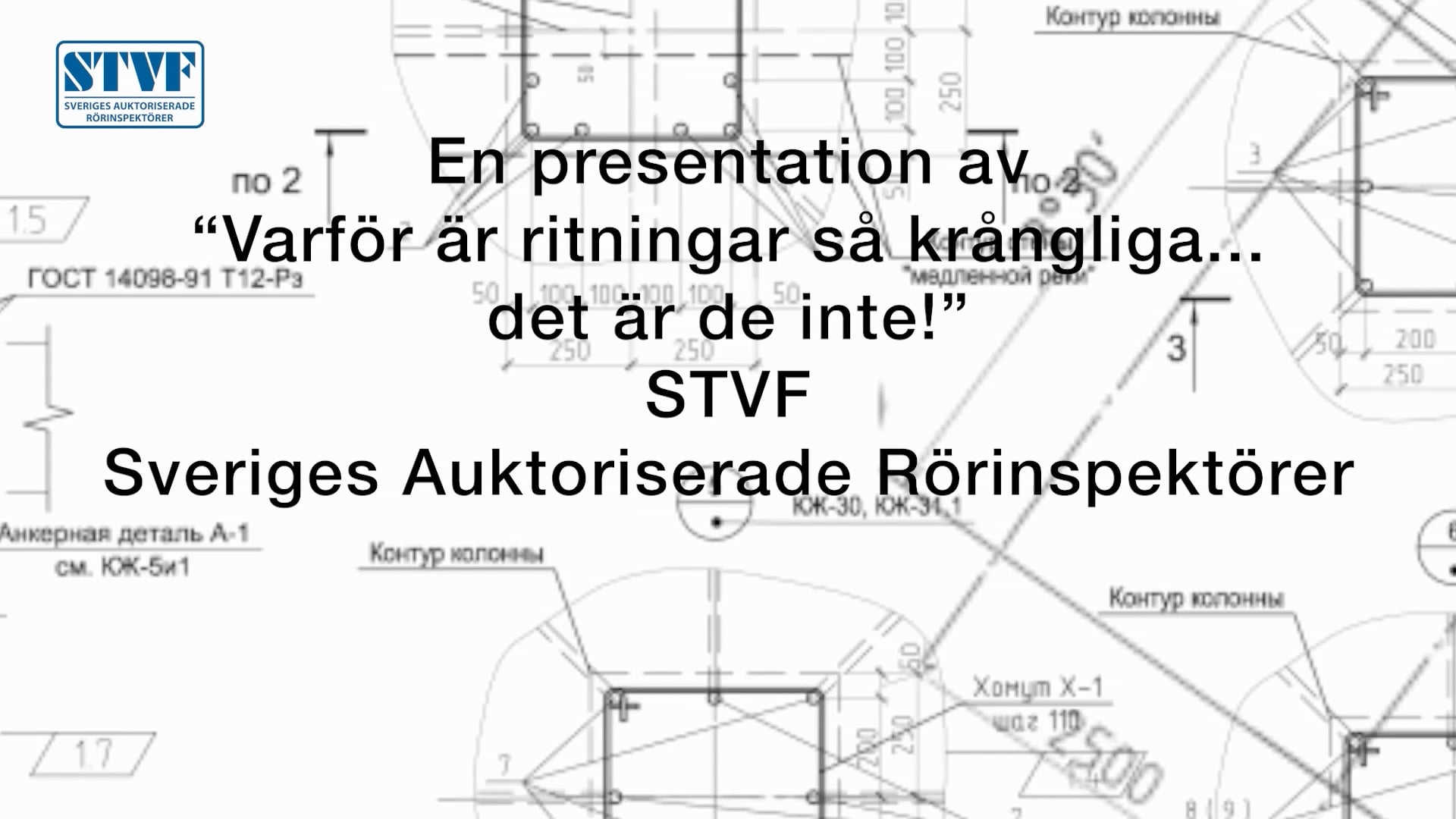 Varför är ritningar så krångliga