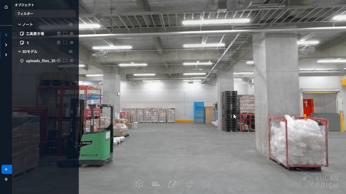 PRISM_demo_Asset Detection