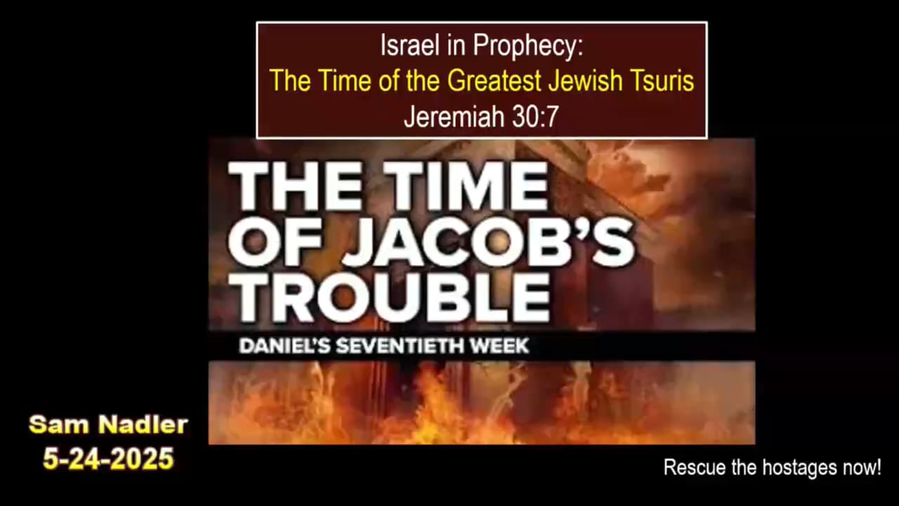 The Time of Jacob’s Distress: The Greatest Jewish Tsuris, Jeremiah 30:7