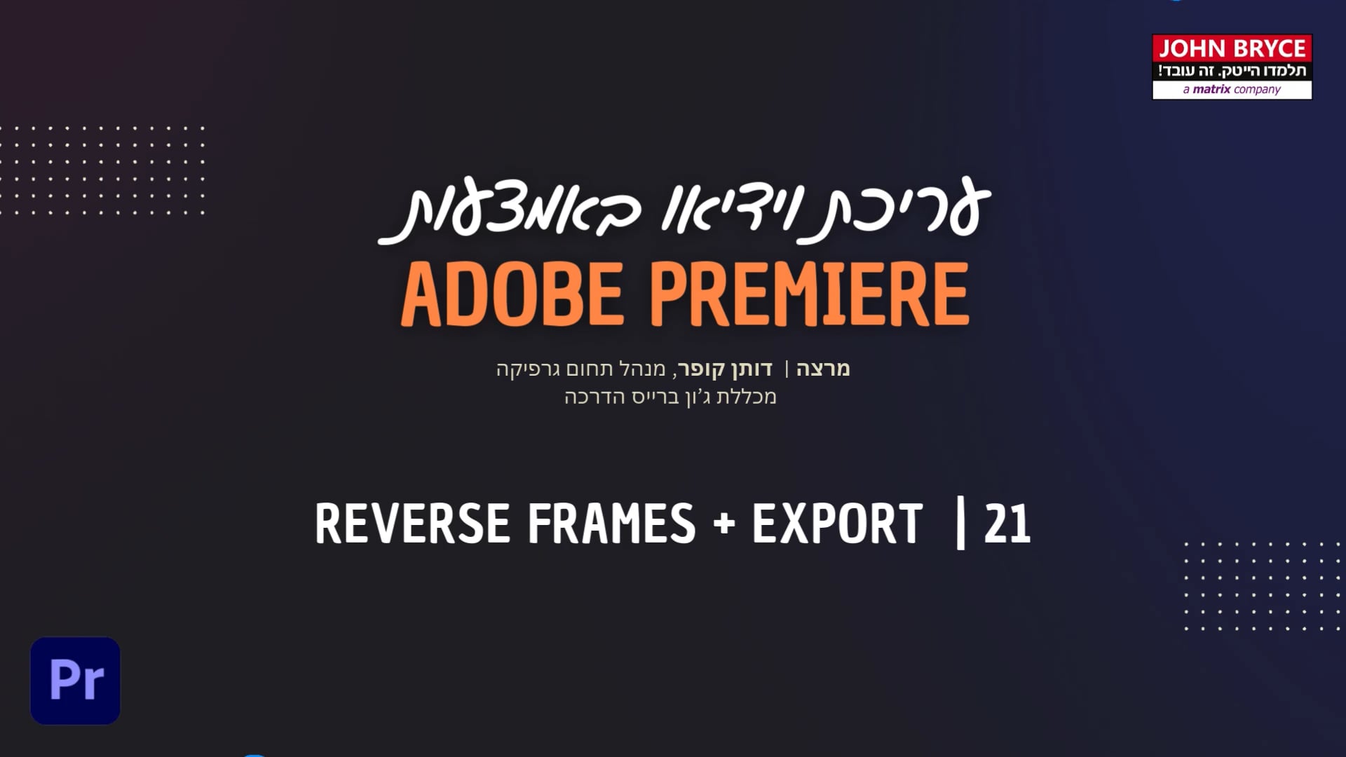 21 Adobe Premiere - Reverse Frames and Export