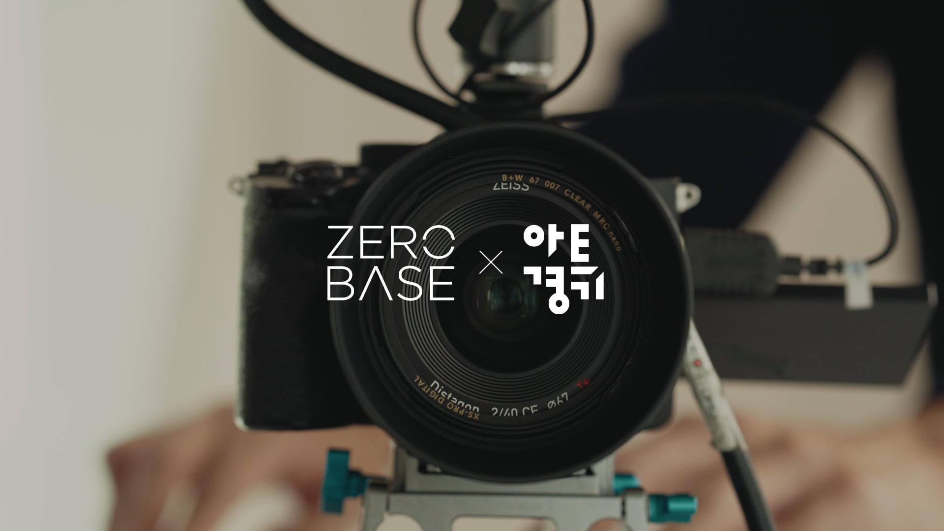 zerobase_x_경기문화재단2021_teaser