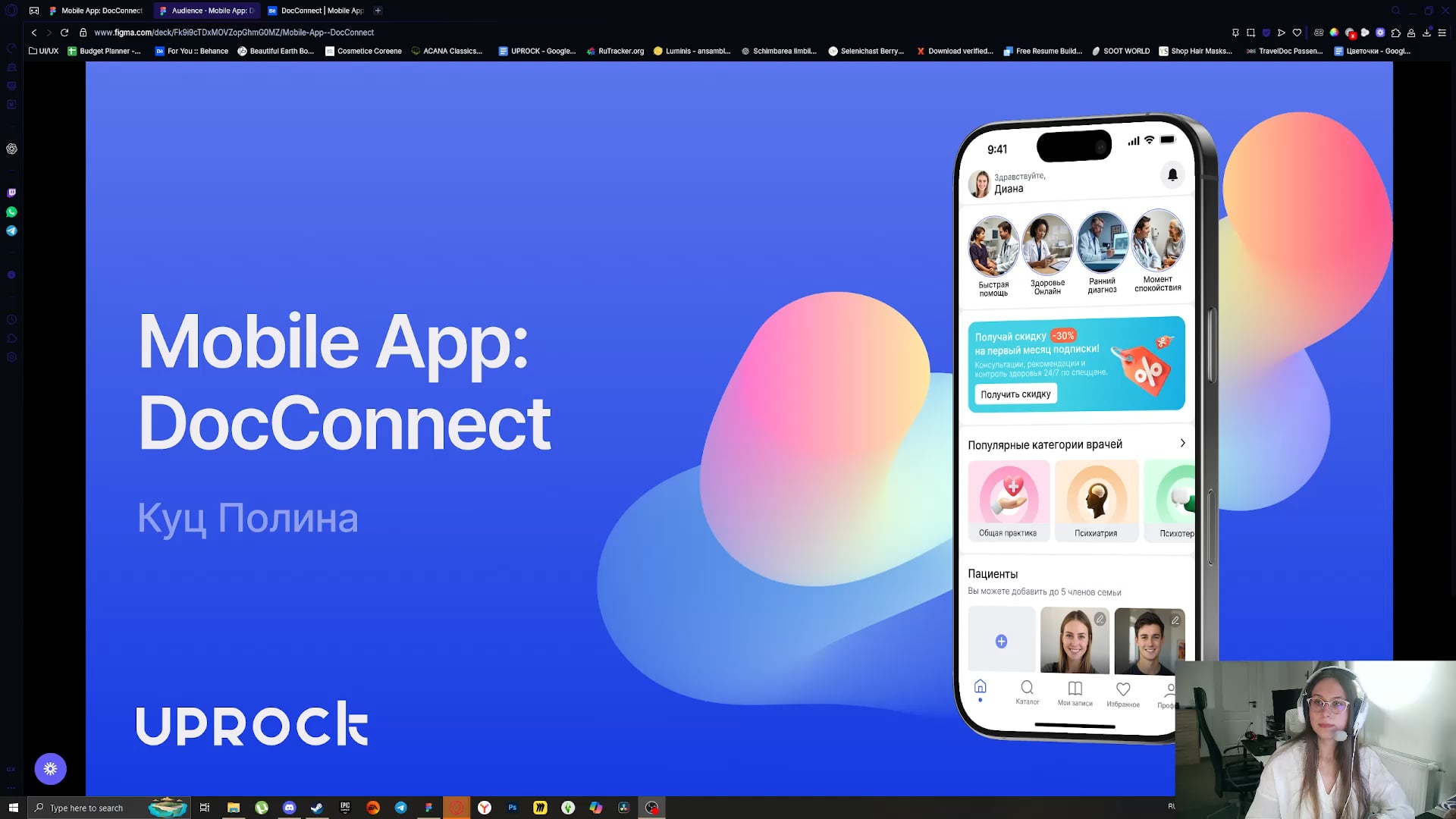 Презентация проекта - DocConnect/ Куц Полина