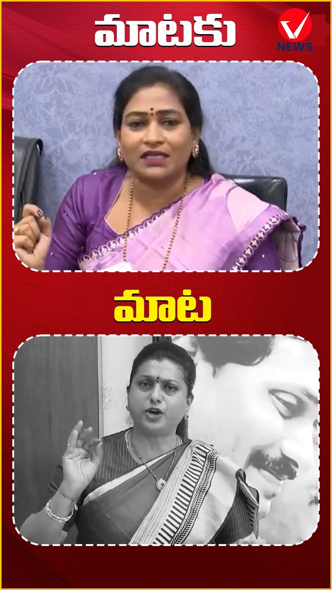 మాటకి మాట: Heated Argument Between Vidadhala Rajini Vs Minister Vangalapudi Anitha | YCP vs TDP ...