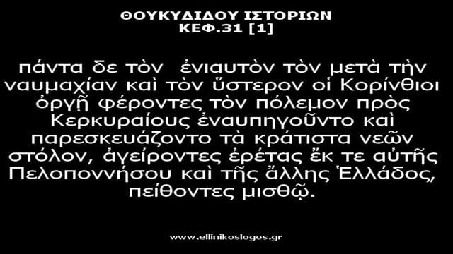 Thoukididis Ist 1,31,1 on Vimeo