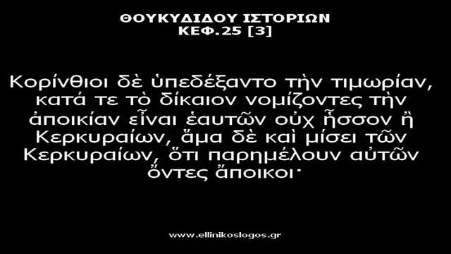 Thoukididis Ist 1,25,3 on Vimeo