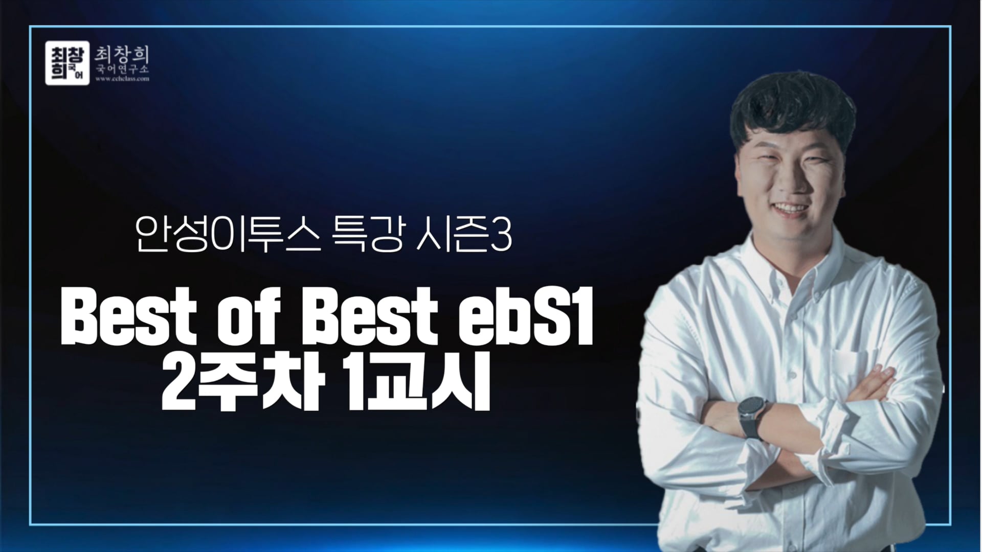 BBS1 2주차 1교시