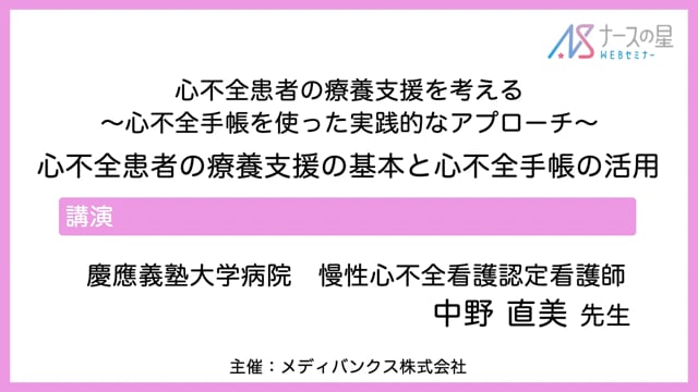 人気動画一覧 | MEDI-LIB メディライブ - 医療従事者向けセミナー動画配信サイト-