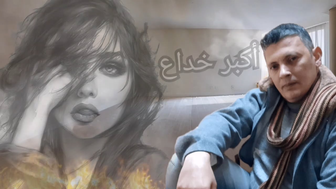 Fanana (The Artist) ... Sameh Ibrahim .... فنانه