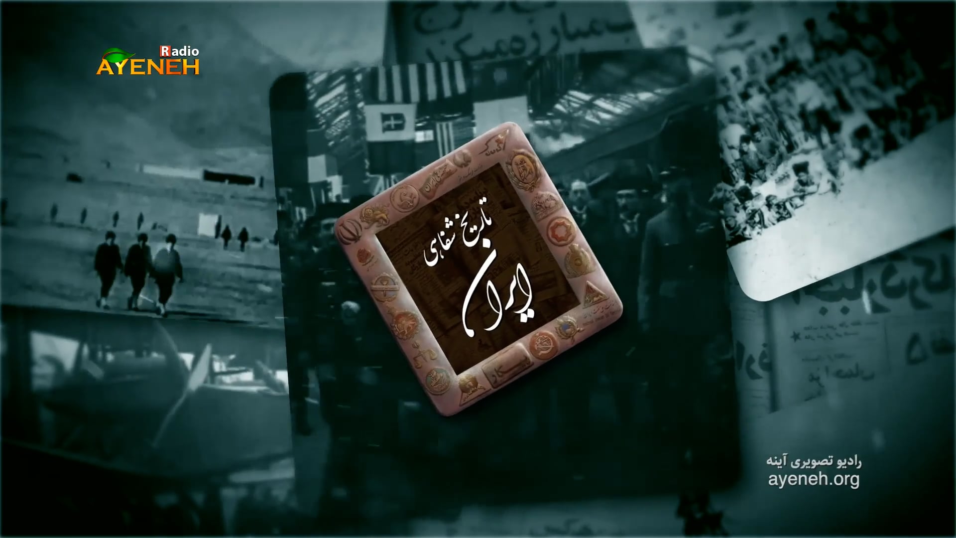 807 Tarikh Shafahi - Houshang Nahavandi 16 07-04-25