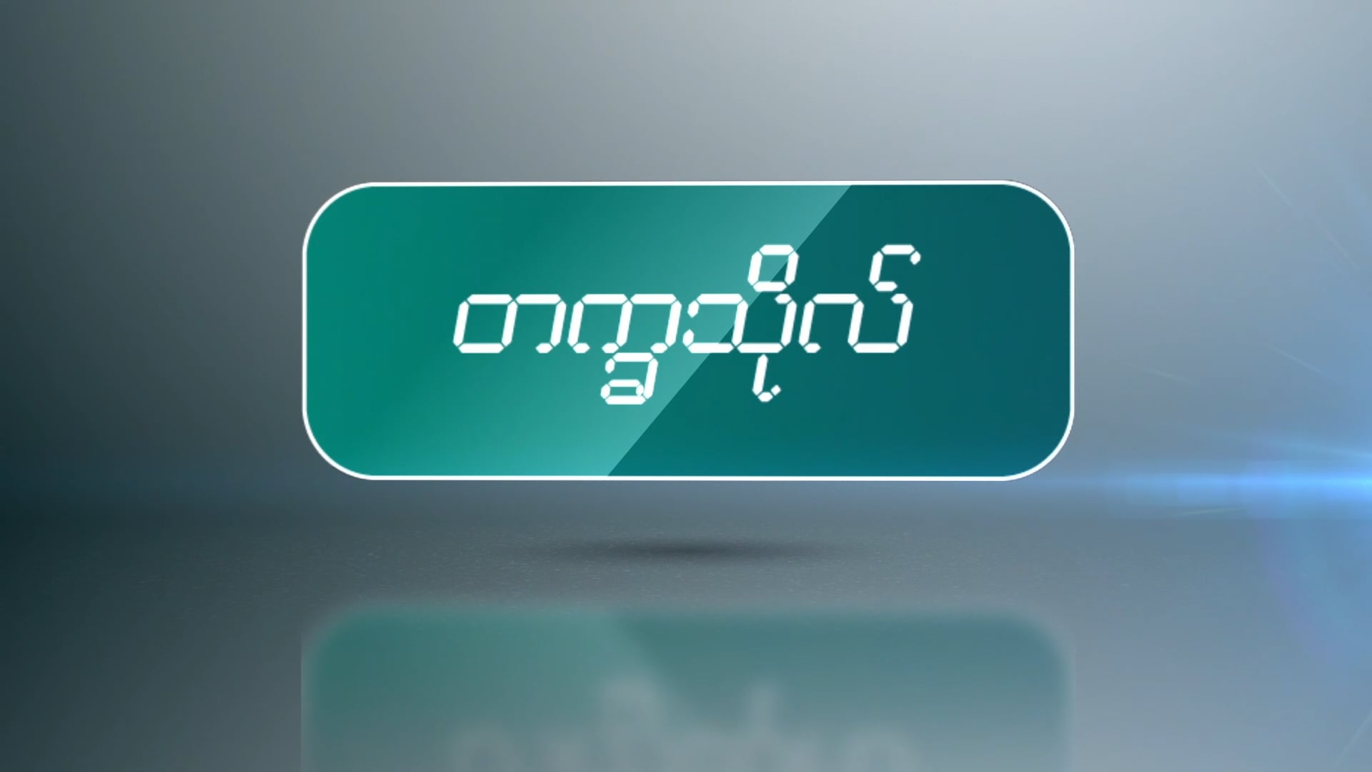 Brainstorming Session ACC130 (17th Jul 2025) Sayarma Daw Yee Yee Thein