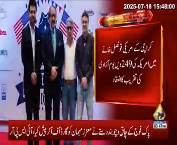 Capital TV 249th Independence Day Celebration at US Consulate Karachi