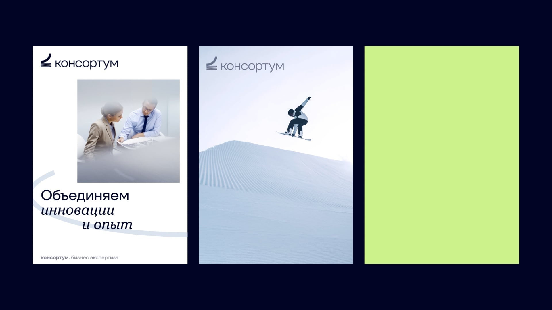 Posters