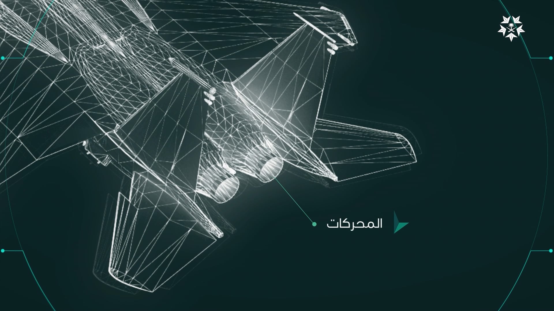 Explainer Video for Saudi Military Authorities (GAMI)