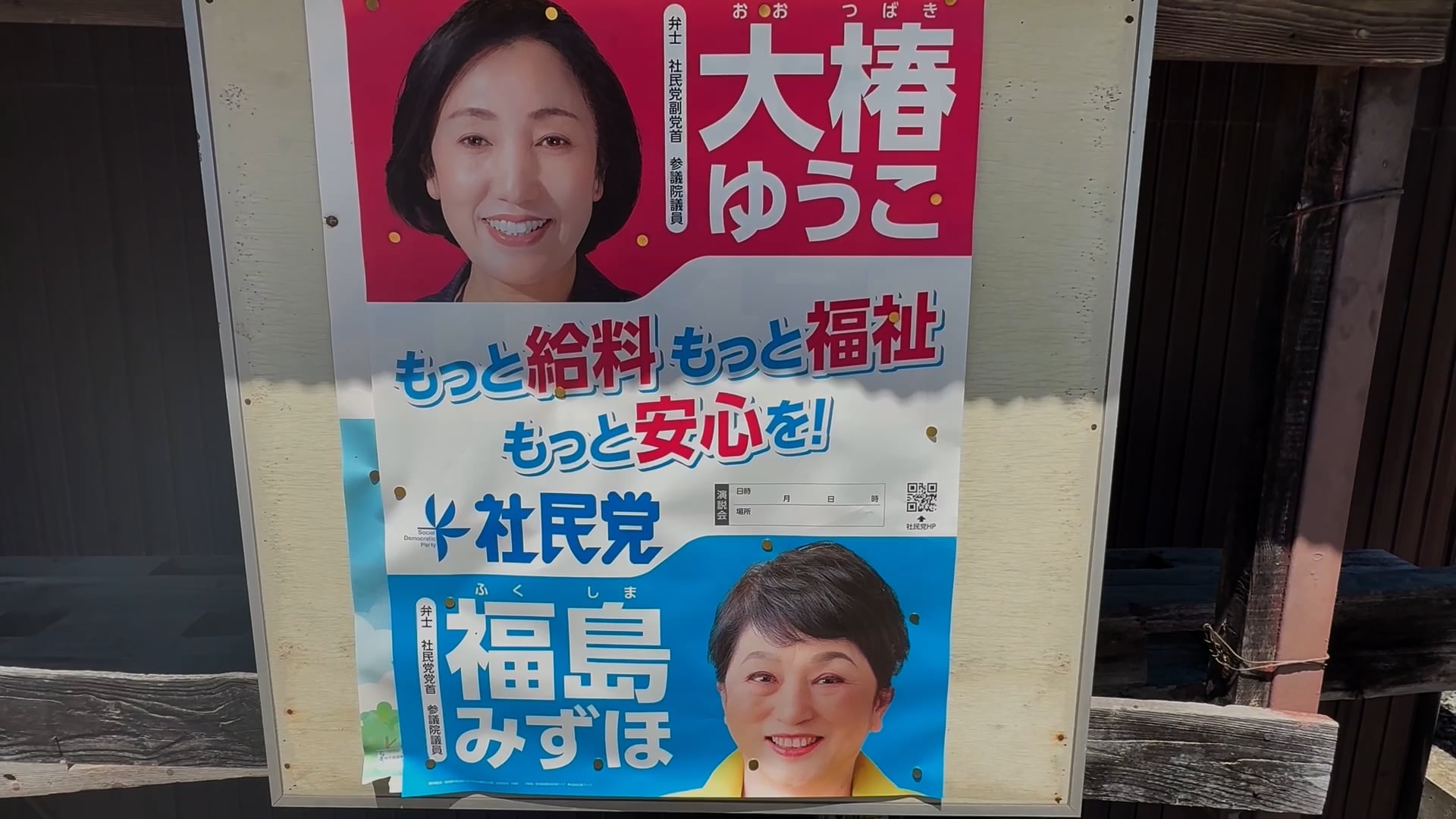 Milestone 107: Japan’s Famous Road