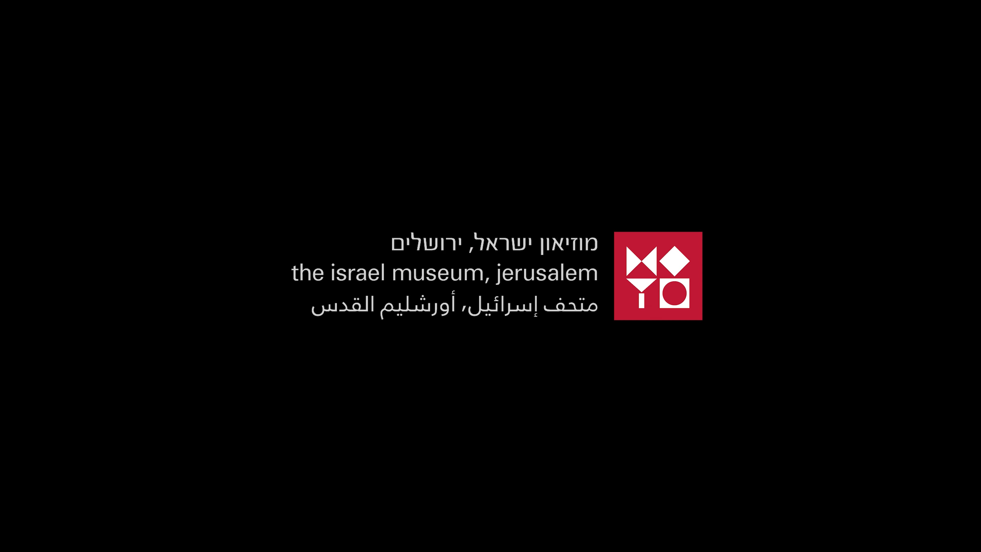 Discover the collections - Israel Museum