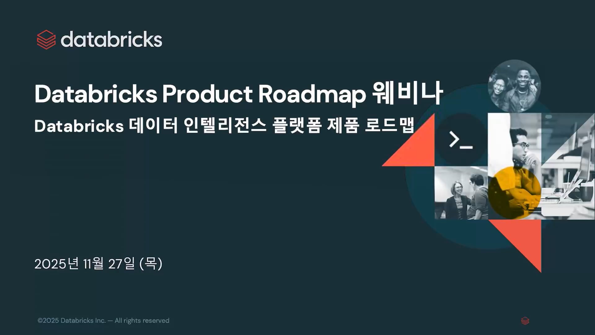 Databricks Product Roadmap Webinar (Korea)