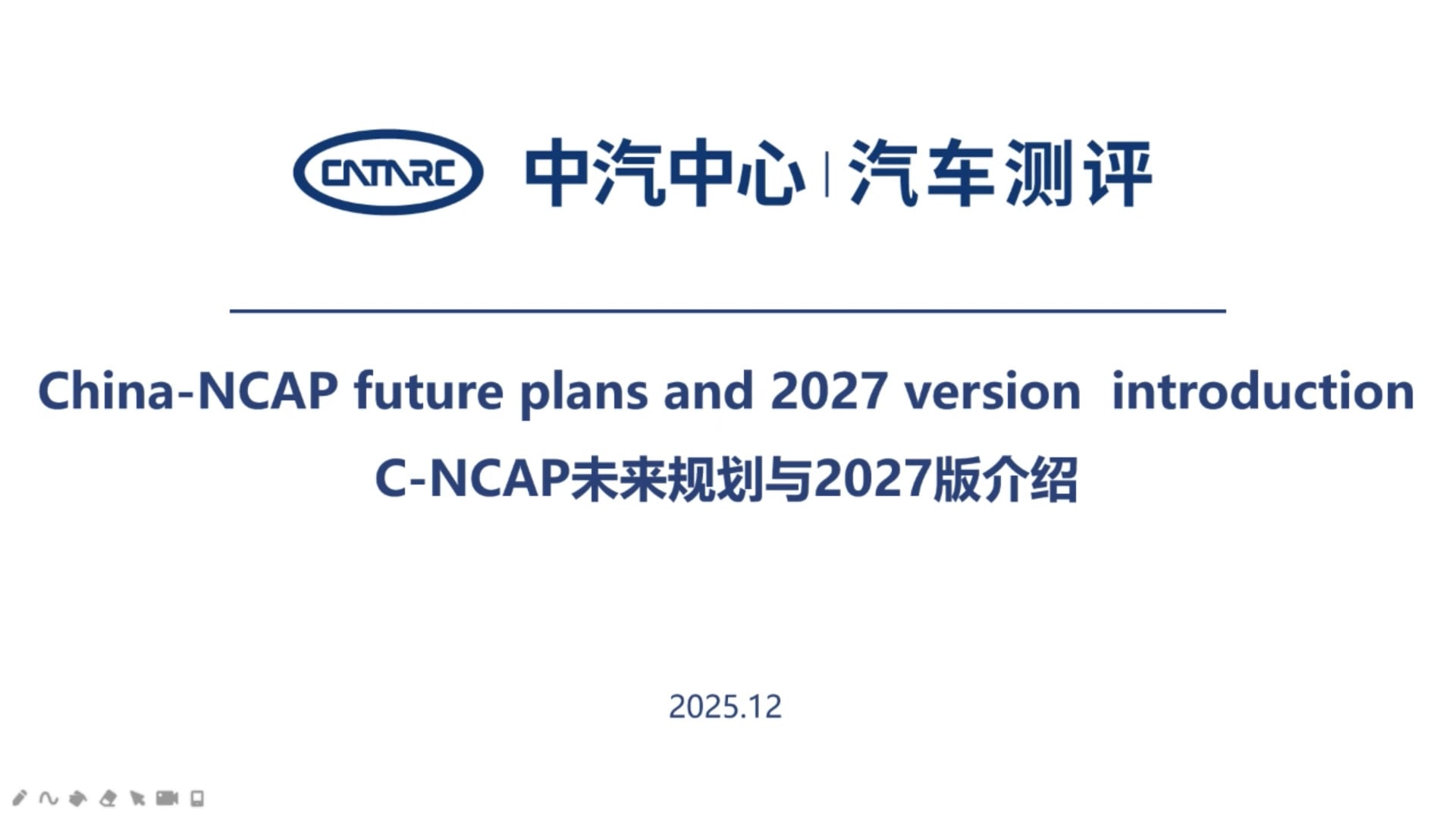 Watch China-NCAP future plans and 2027 version introduction Online ...