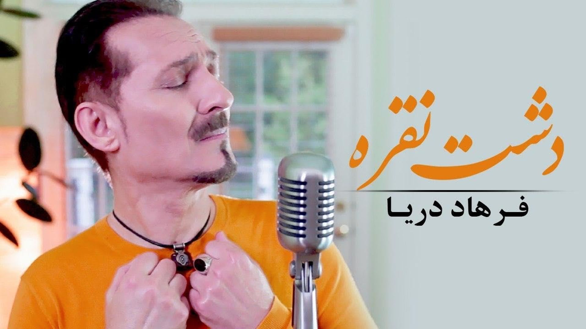 Dashte Noqra - Farhad Darya – Farhad Darya | Afghan Music Video ...