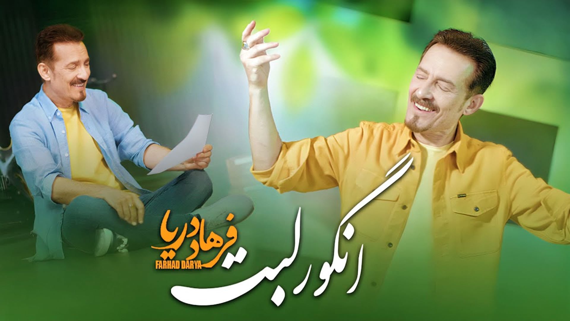 Angoore Labet - Farhad Darya – Farhad Darya | Afghan Music Video ...