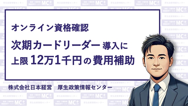 [診療報酬] 疾患別リハの「初期加算」等で早期介入の要件化を検討へ - Daily - 厚生政策情報センター