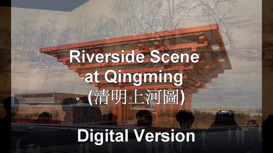 Riverside Scene at Qingming Festival (Digital Version) on Vimeo