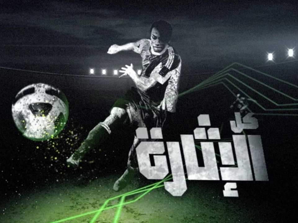 STV Sport / Saudi Professional League Promo on Vimeo