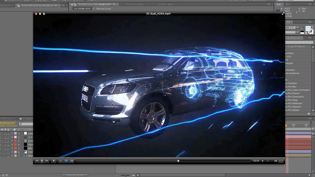 Effect Recipe 第二回：Trapcode Form - Video Part 3 on Vimeo