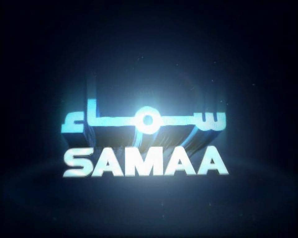 Samaa Ident on Vimeo