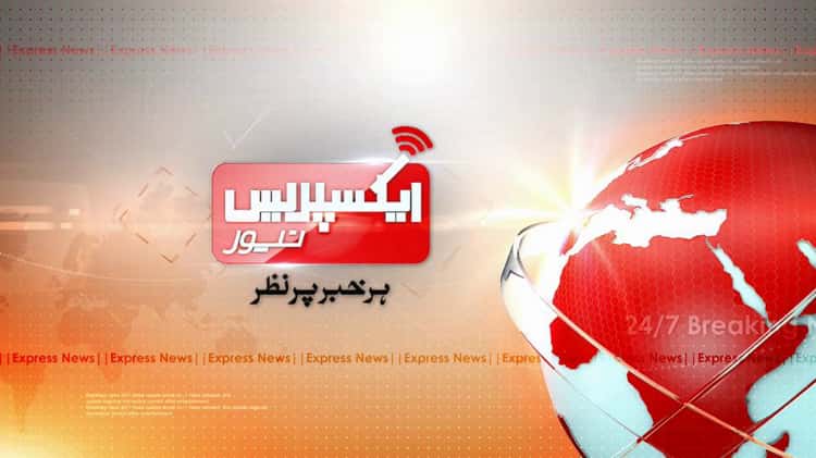 Express News Logo