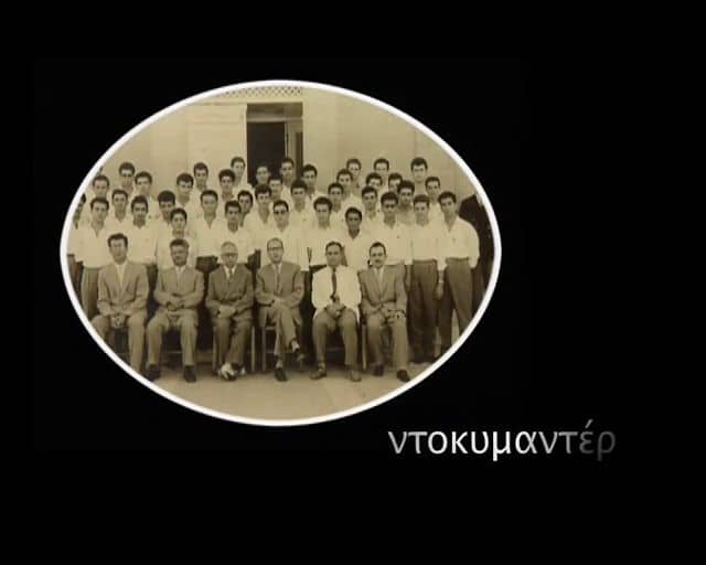ΠΑΓΚΥΠΡΙΟ ΓΥΜΝΑΣΙΟ - ΔΥΟ ΦΩΝΕΣ ΑΠΟ ΚΥΠΡΟ on Vimeo