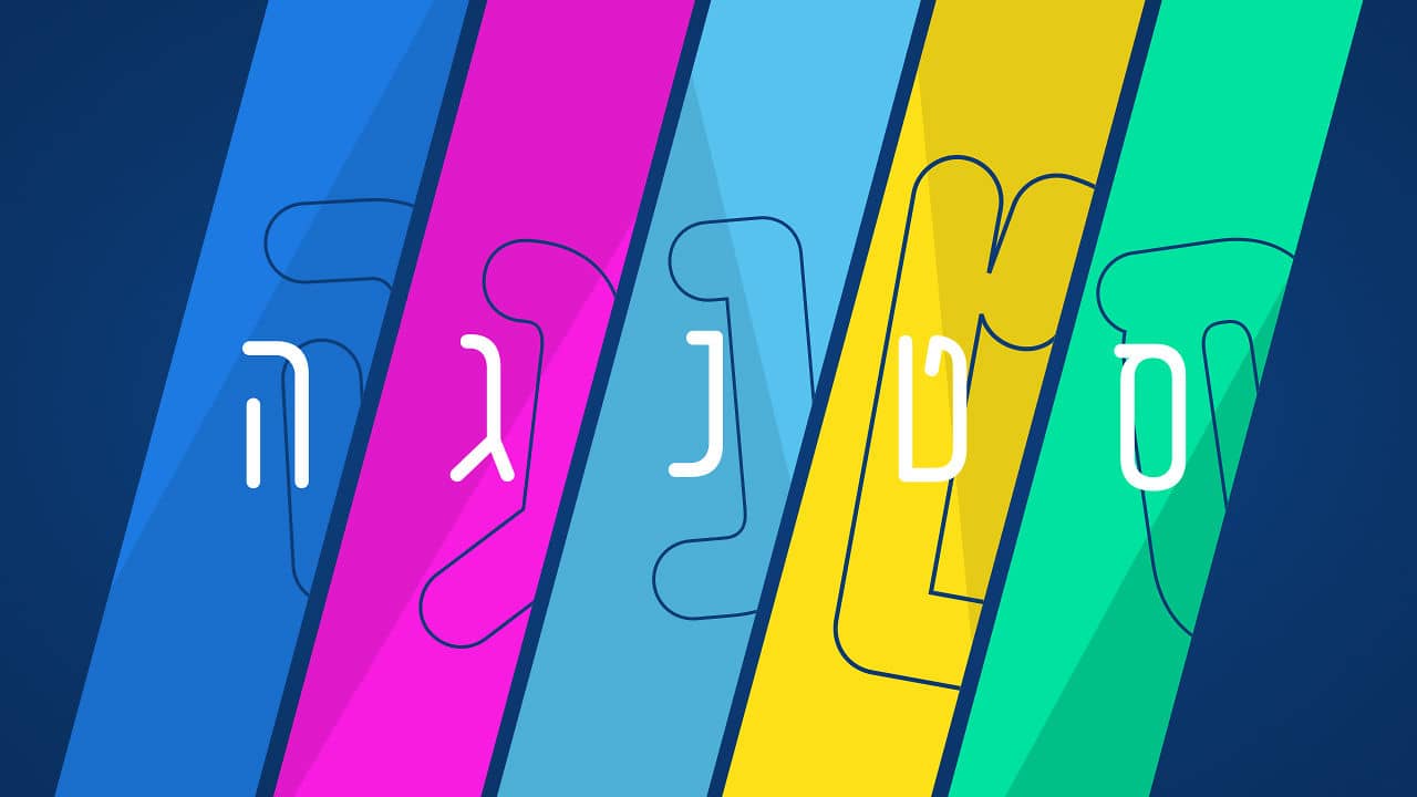 "Stanga" Font / "גופן "סטנגה on Vimeo