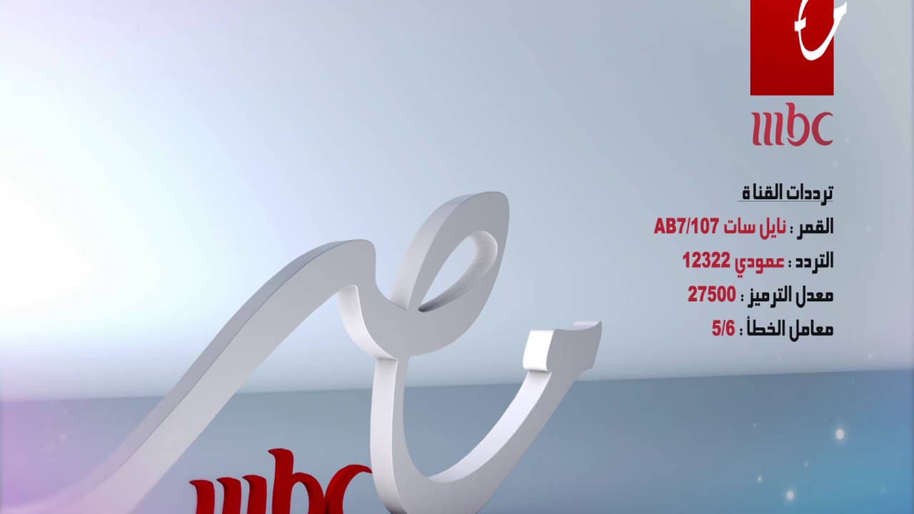 MBC Masr on Screen Animation with Frequencies on Vimeo