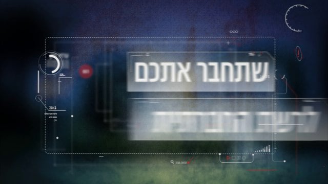 "Ha-Hamama" app Promotion video on Vimeo